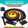 Эспандер , 11 шт, 200 кг