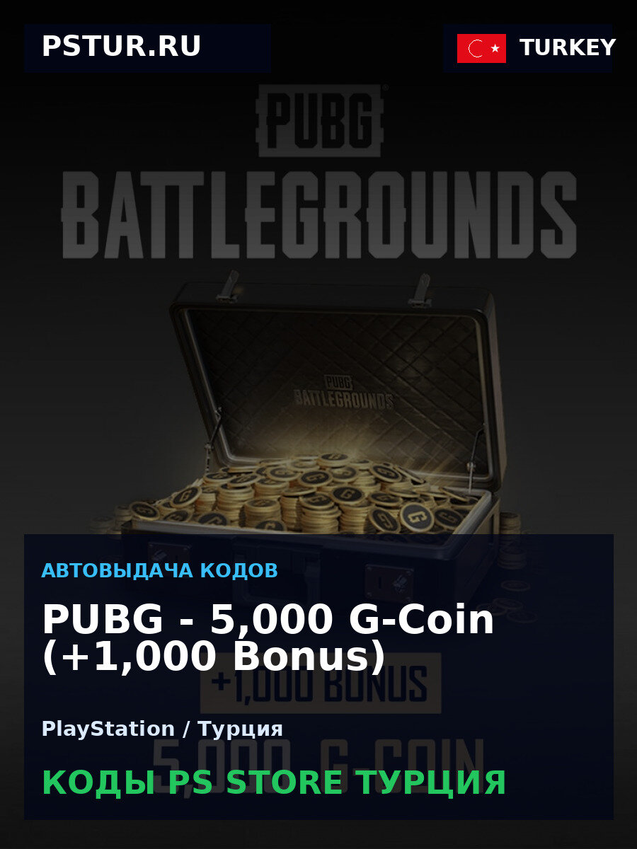 PUBG - 5,000 G-Coin (+1,000 Bonus) PS5 — PlayStation Store Турция, цифровая версия