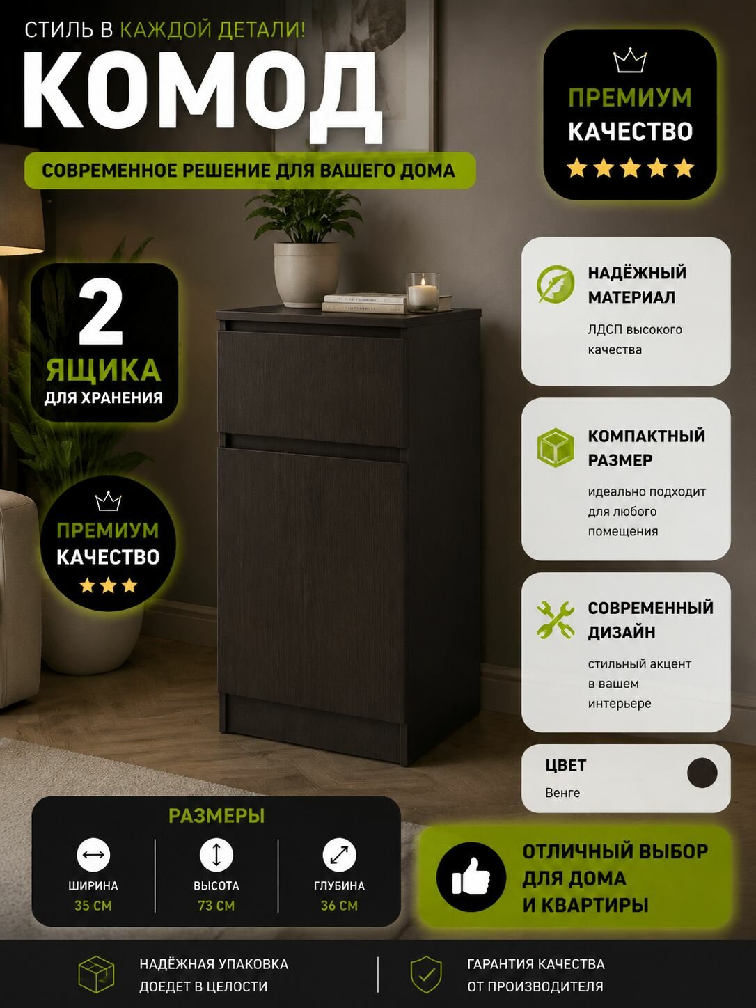 1Plus1 Комод 8 (венге), ширина 35,5 см, с ящиком, с полкой, в спальню, в прихожую, в кабинет