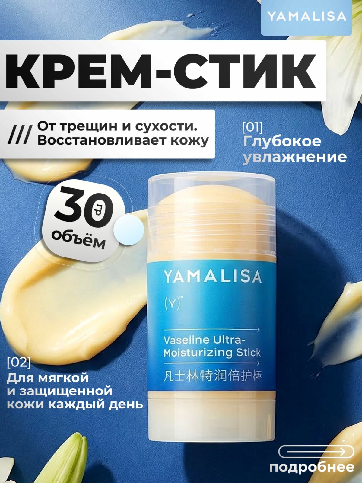 Увлажняющий крем-стик для сухой кожи, против трещин и огрубевшей кожи, для пяток, рук, ног и тела от трещин на пятках для огрубевшей кожи увлажнение для тела
