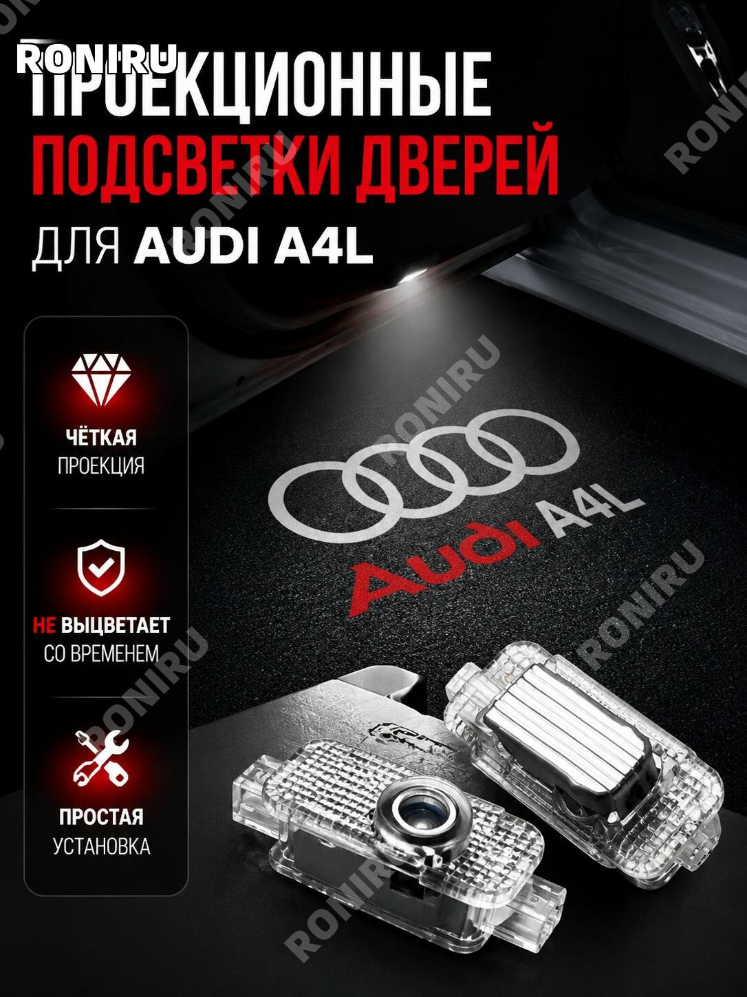 Приветственная проекция в дверь Audi A4L A6L Q5 Q7 A7 с логотипом A4L