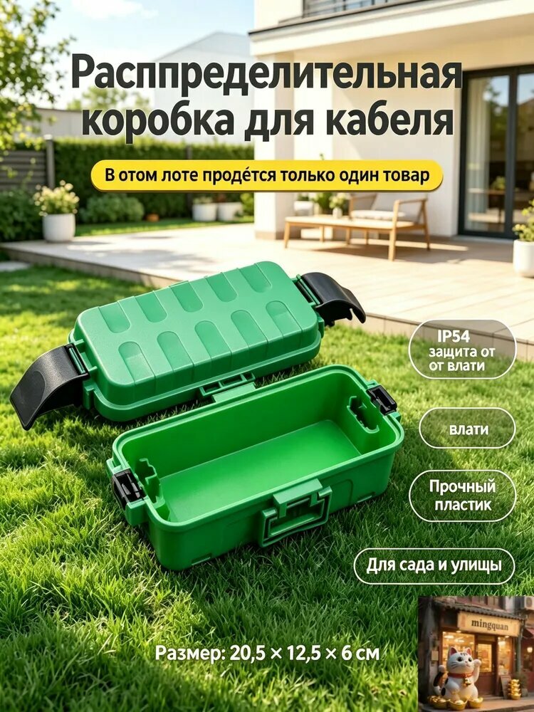 Водонепроницаемая распределительная коробка для кабеля IP54-черный