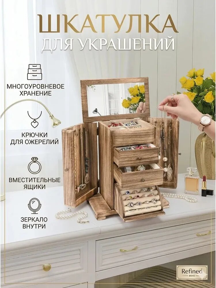 Шкатулка-комод Универсальная
