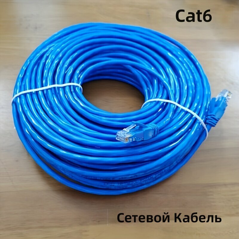 Кабель Ethernet Cat6 16,5 м (54,12 фута), патч-корд RJ45 LAN для роутера, модема, ПК, игровых консолей и ТВ-приставки.