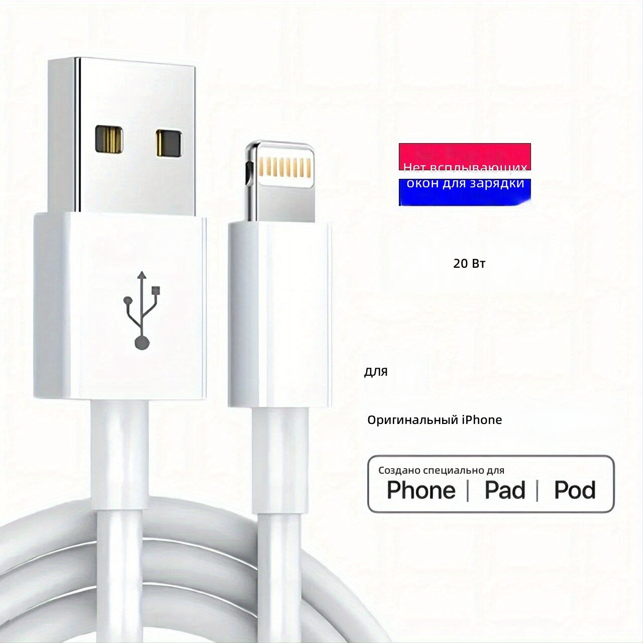 Кабель USB A-L для iPhone 13/12/11/14 Pro Max/Mini/XS Max/7/8 Plus и iPad, 1м (39.37in), быстрая зарядка и передача данных