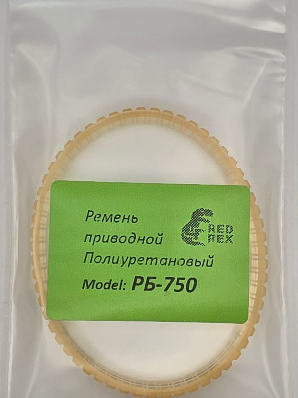 Ремень для электрорубанка энергия РБ-750