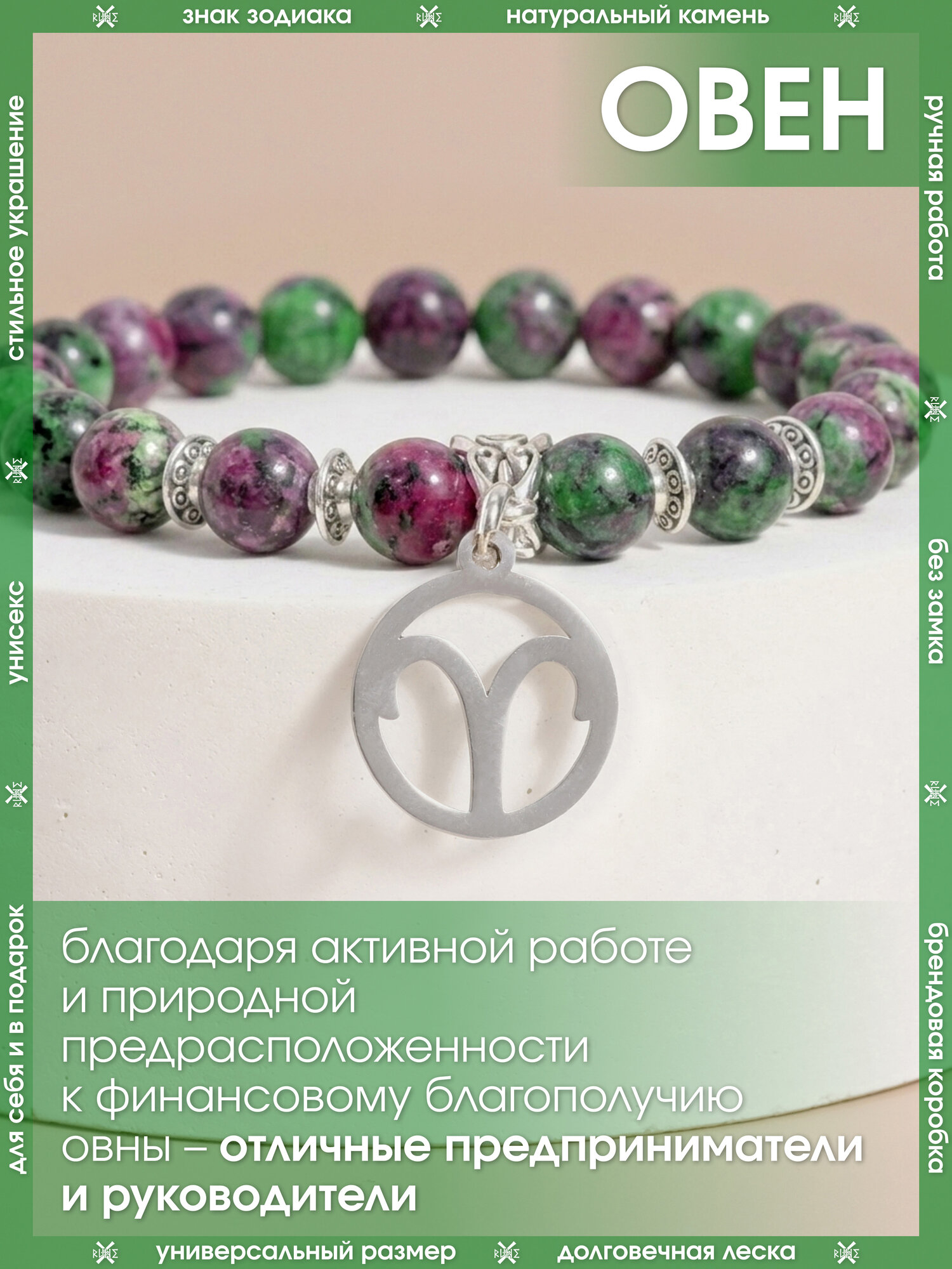 Браслет-нить X-Rune, цоизит, 1 шт., размер 16 см, размер one size, диаметр 6 см, зеленый, фиолетовый — фото 1