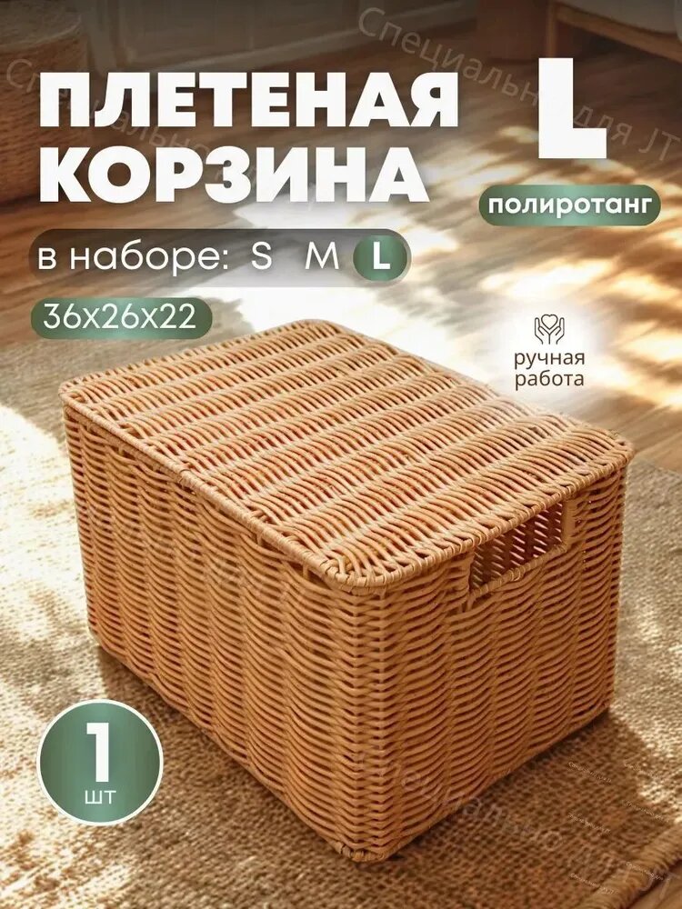 Контейнер для хранения вещей длина 36 см, ширина 26 см, высота 22 см, 1 шт, полиротанг, горчичный