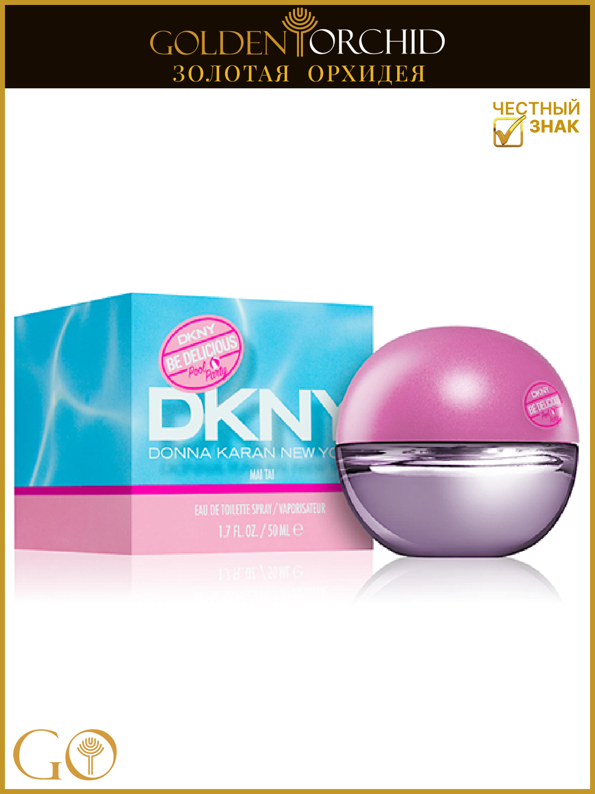 Туалетная вода женская DKNY Be Delecious Pool Party Mai Tai For Her 50 мл. Донна Каран