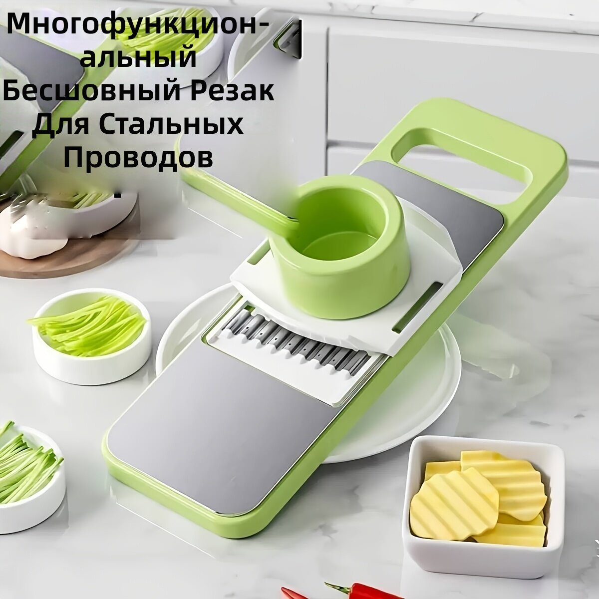 Набор для нарезки овощей 7 предметов, нержавеющая сталь, многофункциональный, сменные лезвия, ручная овощерезка-терка, цвет: зеленый
