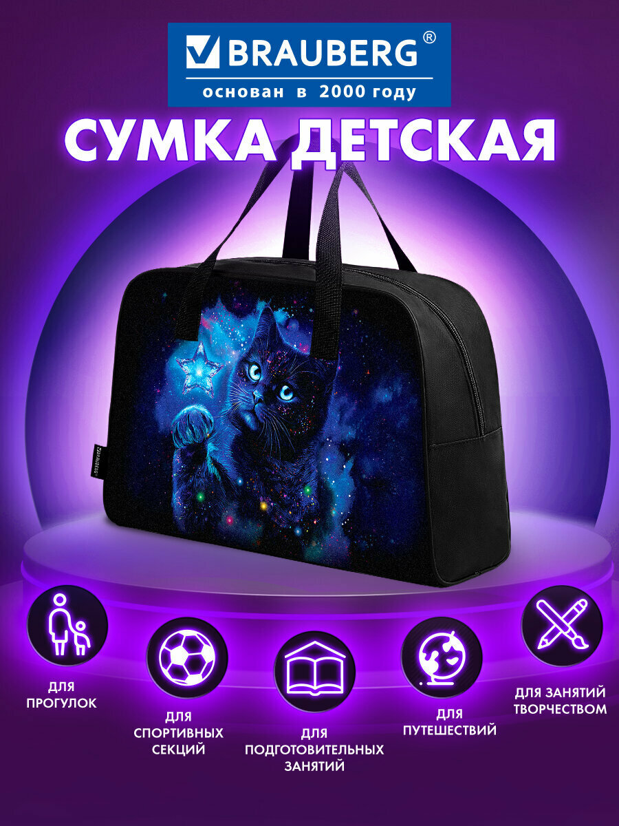 Сумка детская с ручками, спортивная для бассейна, фитнеса и тренировок, 35x25x15 см, Brauberg, 274627