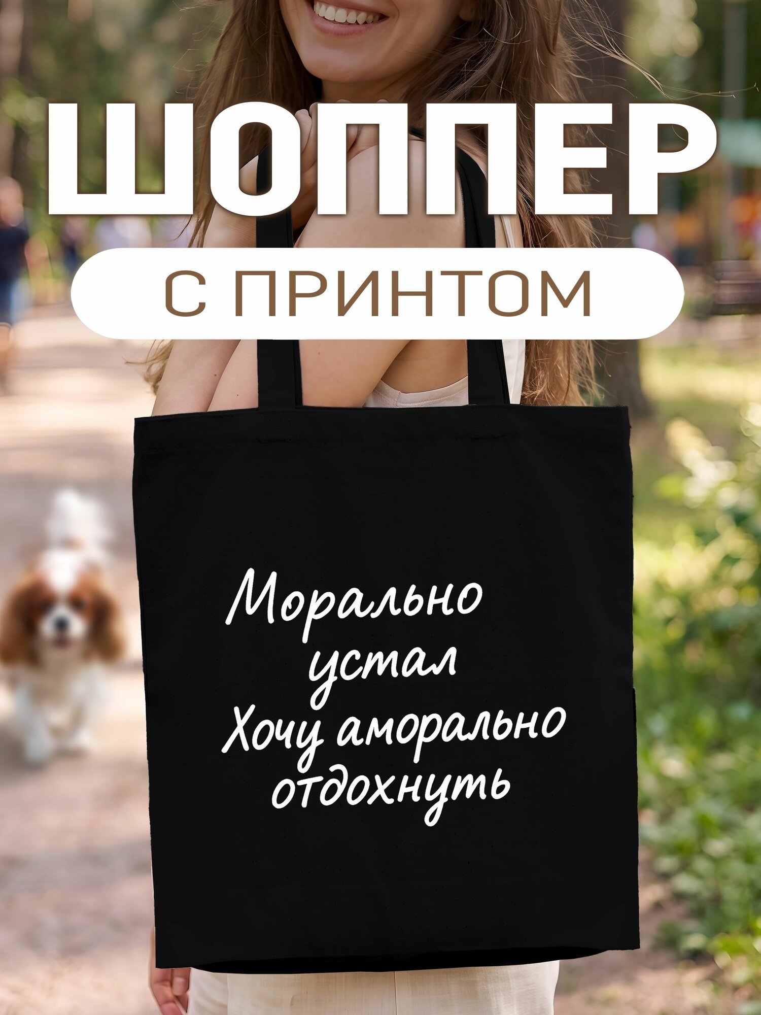 Сумка шоппер ArtCup