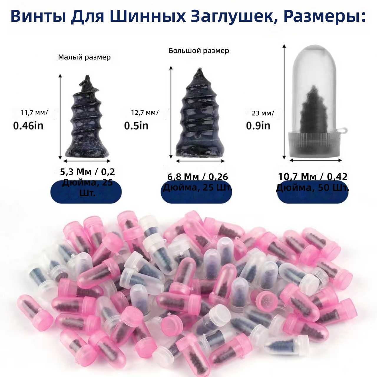 Набор спиральных шинных ремонтных жгутов, 50 шт. (S 25 шт. + L 25 шт.), капсульная упаковка, вакуумный ремкомплект для авто, мотоциклов и велосипедов