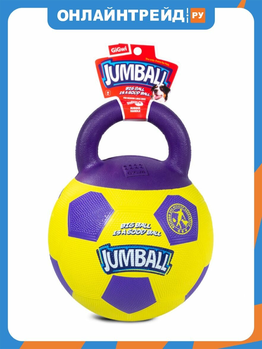 Игрушка для собак Gigwi Мяч футбольный c ручкой желтый 26см, серия JUMBALL