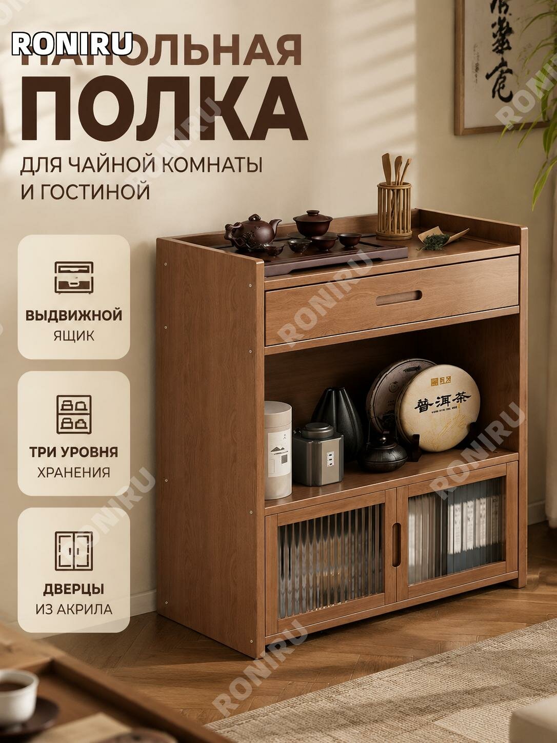 Напольный бамбуковый стеллаж3 яруса70 см с акриловыми дверцами и ящиком