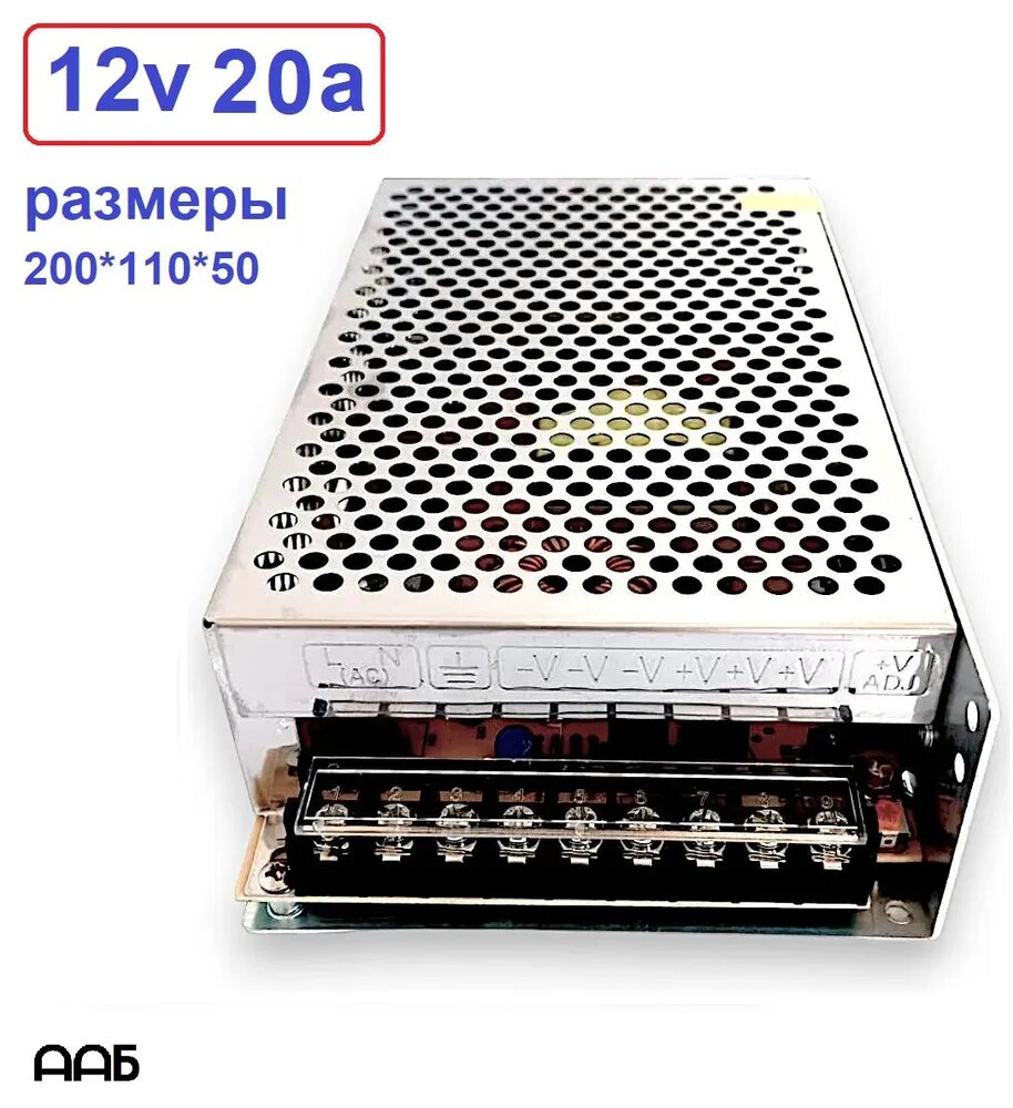 Блок питания (LED драйвер) 12v 20a/12в 20а (12v 20a/12в 20а), 240w (240вт)