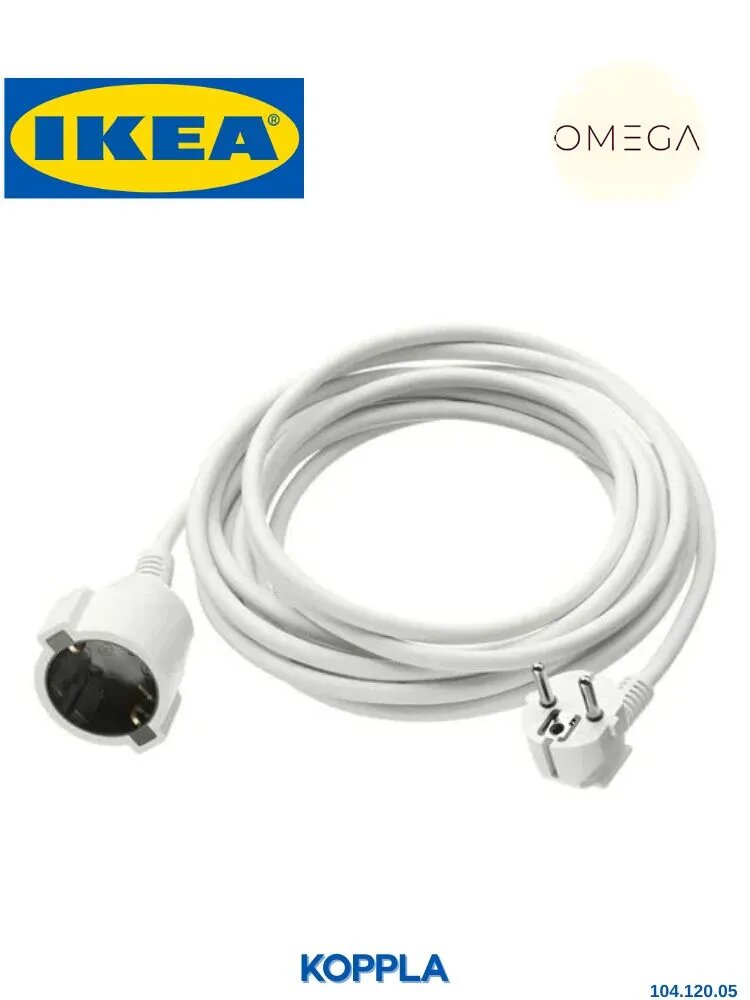 IKEA KOPPLA удлинитель, белый, 5 м