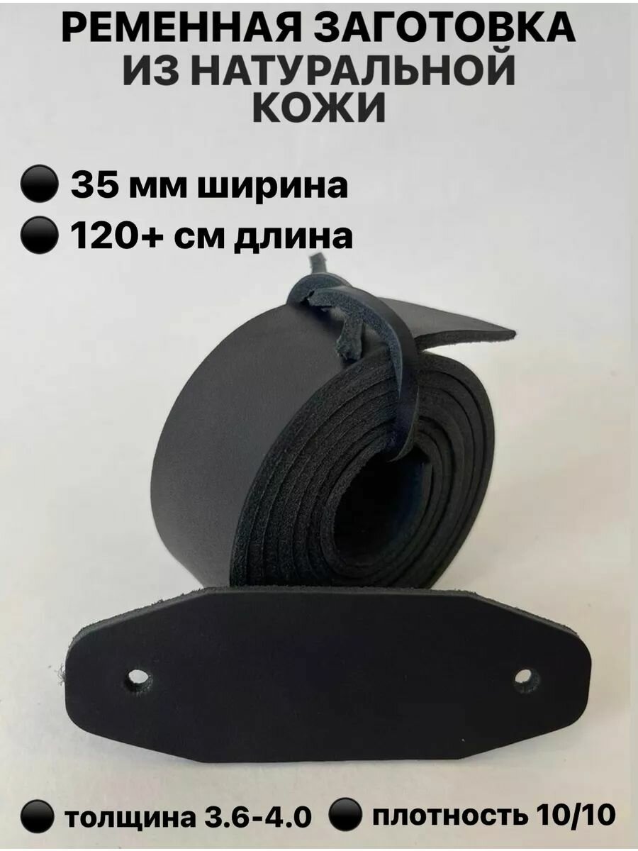 Ремень