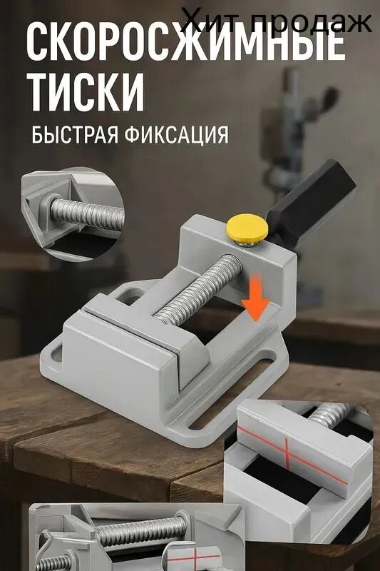 Стойка для дрели с тисками для Тиски, электро инструмента для ремонта и строительства, гравировальной машинки