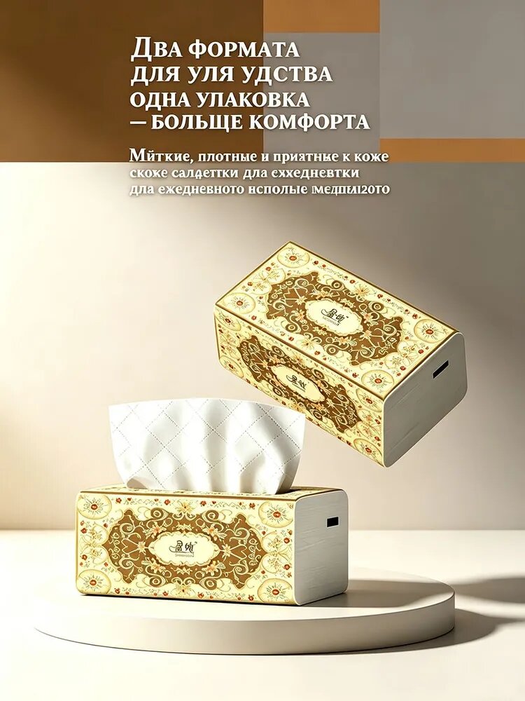 Бумажные салфетки