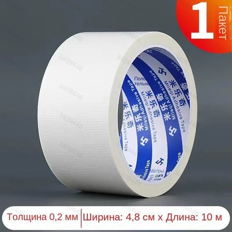 Ремкомплект (заплатка ремонтная) для натяжного потолка