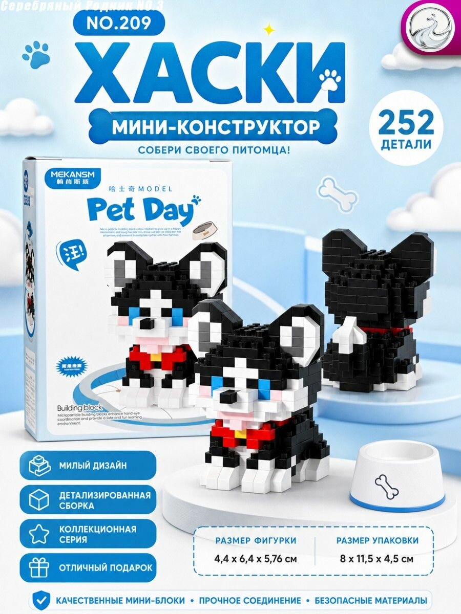 Животное конструктор/3D конструктор из мини блоков