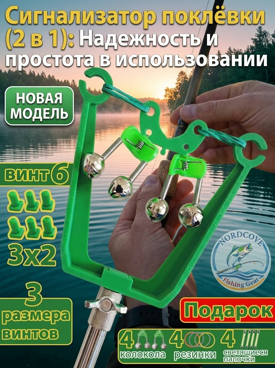 Держатель-подставка для удилища с сигнализатором поклевки высокая чувствительность, прочный материал, универсальный для всех типов удилищ и условий рыбалки сигнализатор поклевки для рыбалки прочная подставка