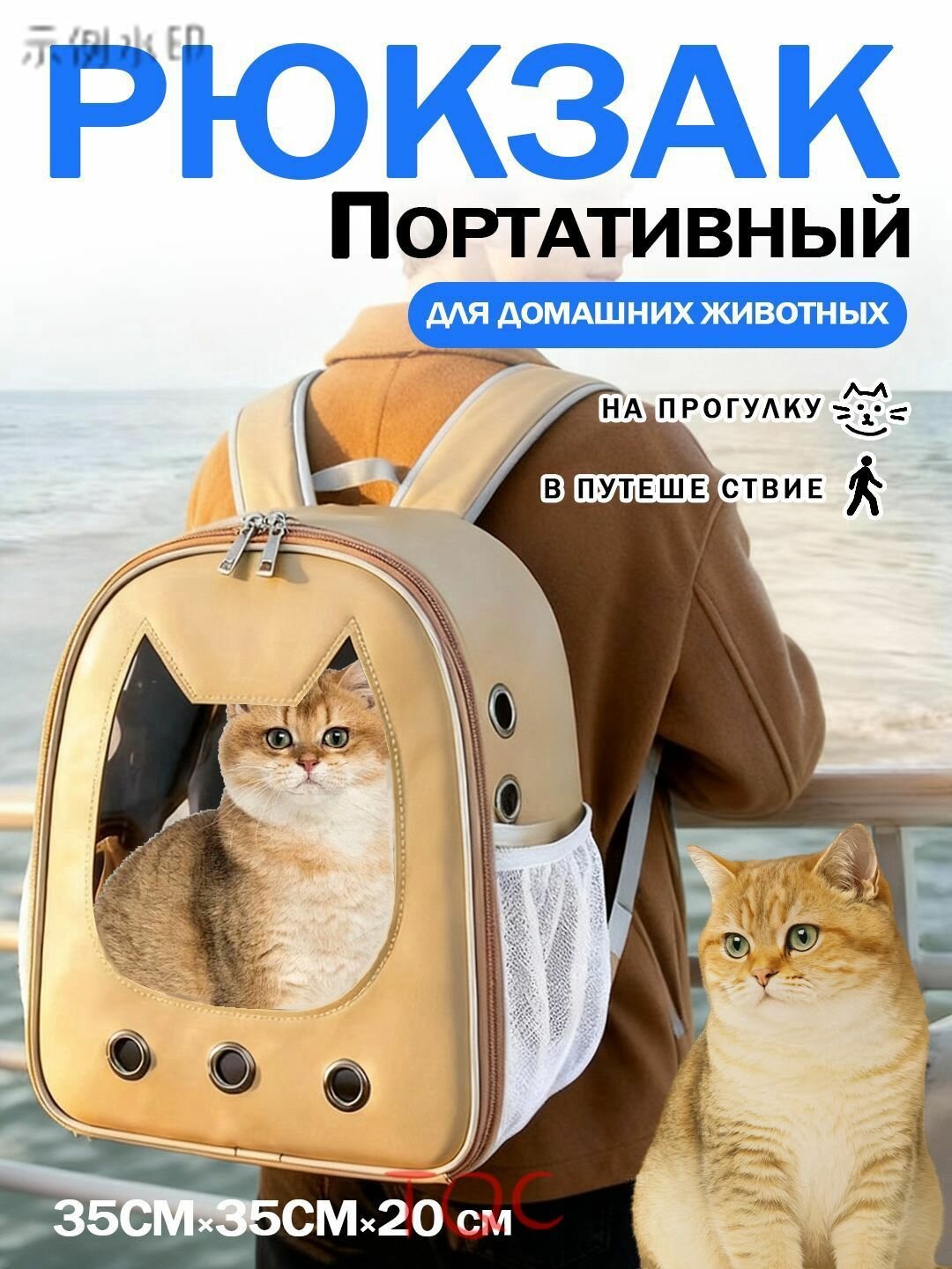 Рюкзак переноска для кошек с иллюминатором, до 8 кг, подходит для кошек и собак, Дышащий оксфордский рюкзак