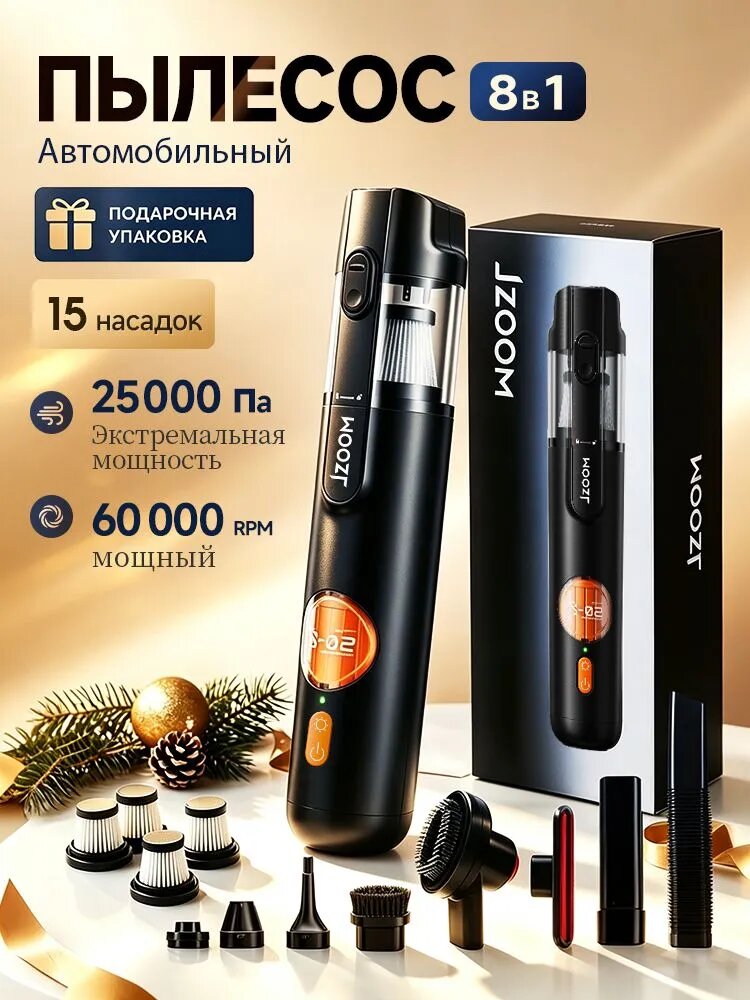 Пылесос для автомобиля мощный беспроводной, JZOOM(Model JZ-L7), автомобильный пылесос ручной мини