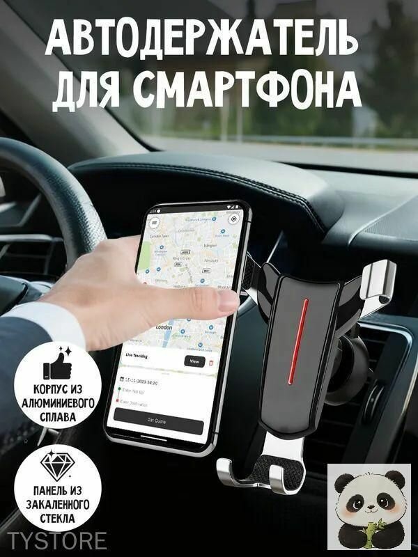 Держатель для телефона автомобильный крепление в дефлектор воздуховода