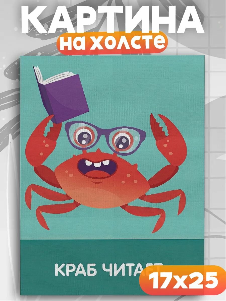 Картина на стену Сова на скакалке мем