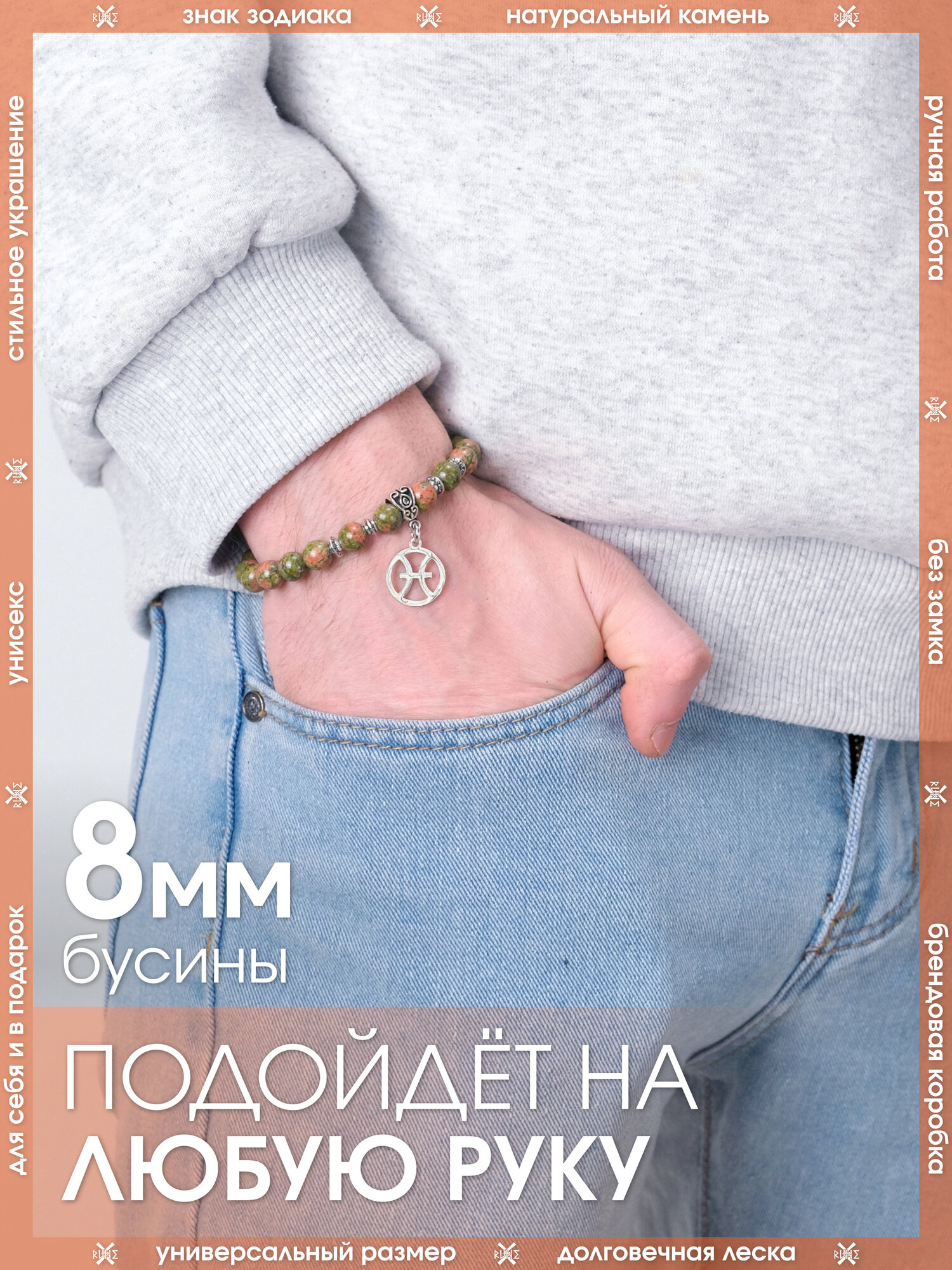 Браслет-нить X-Rune, унакит, 1 шт., размер 16 см, размер one size, диаметр 6 см, зеленый, оранжевый — фото 1