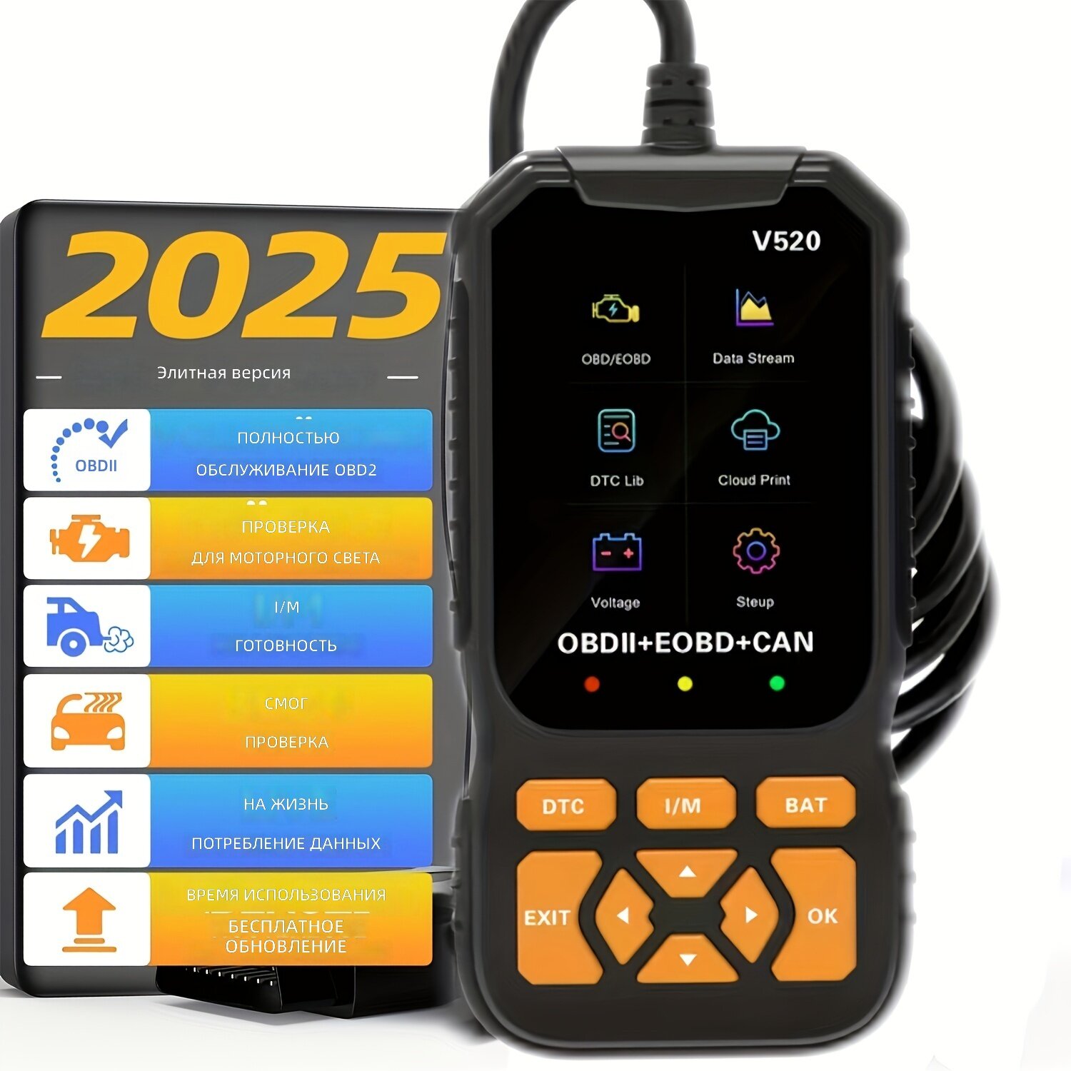 Сканер диагностики OBDII/EOBD для автомобилей с 1996 года выпуска с проверкой аккумулятора и очисткой кодов ошибок, оранжево-черный