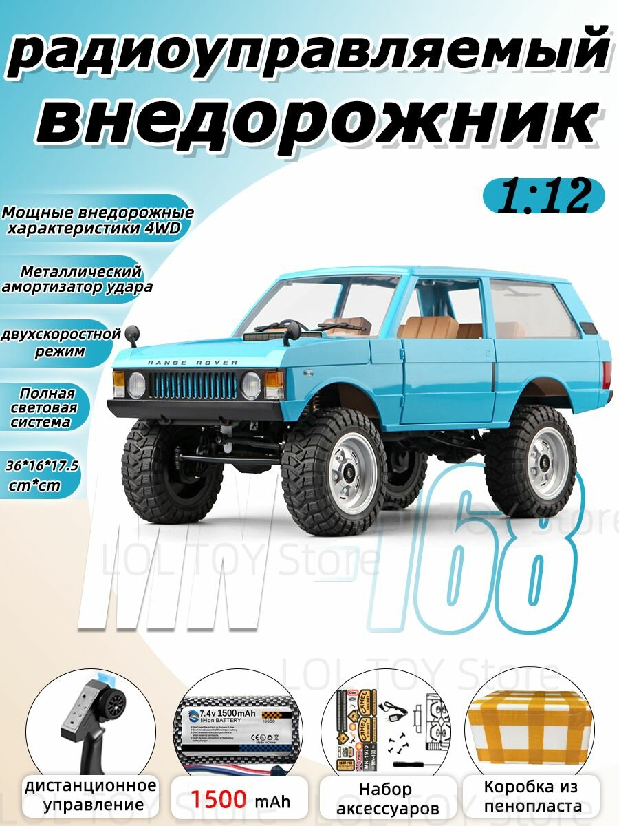Радиоуправляемая Машина MN168 1:12 4WD Внедорожник для Детей и Взрослых Игрушка-Подарок с Аккумулятором и Фарами