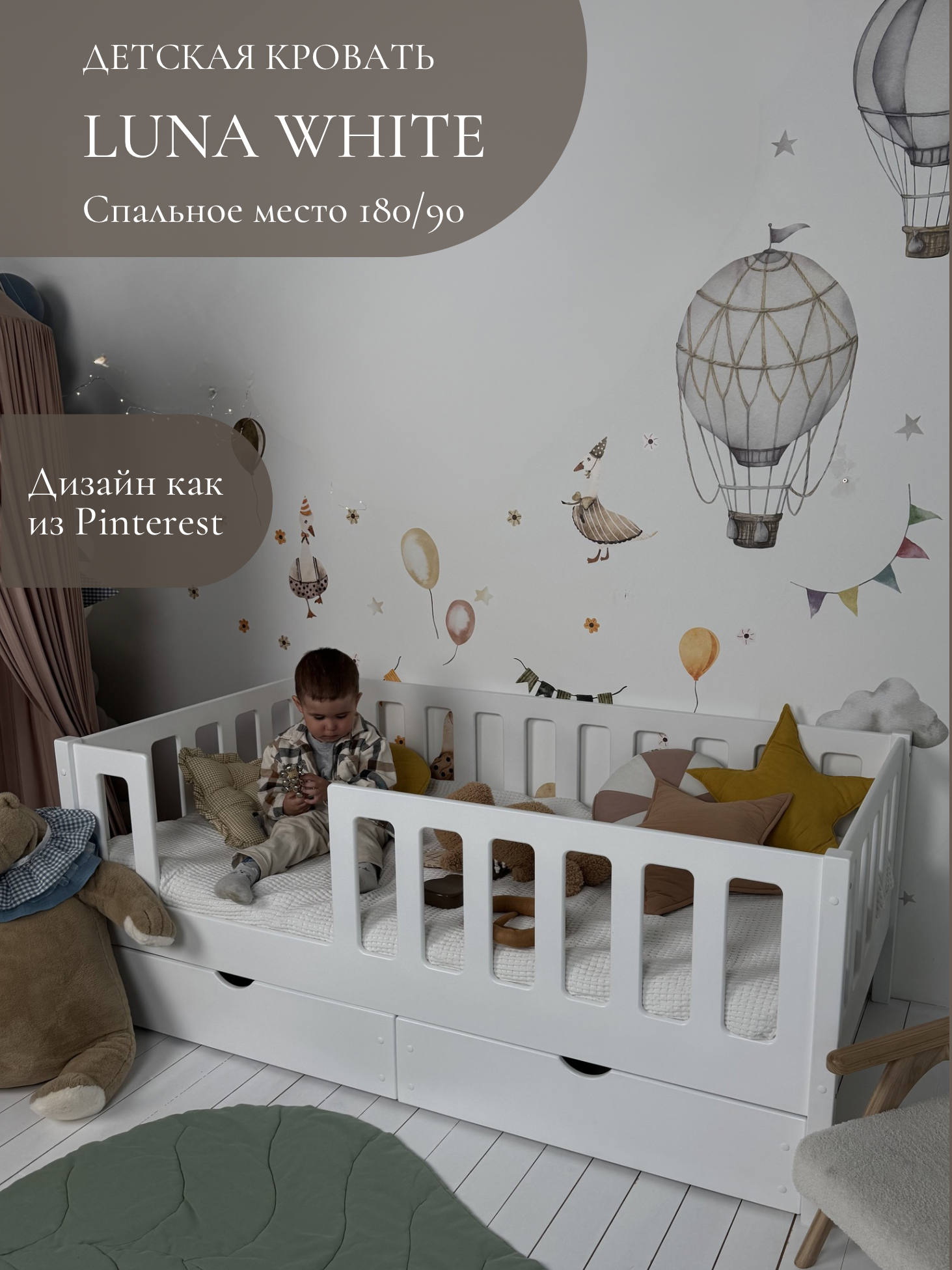Детская кровать BabyRoom LUNA white 180х90
