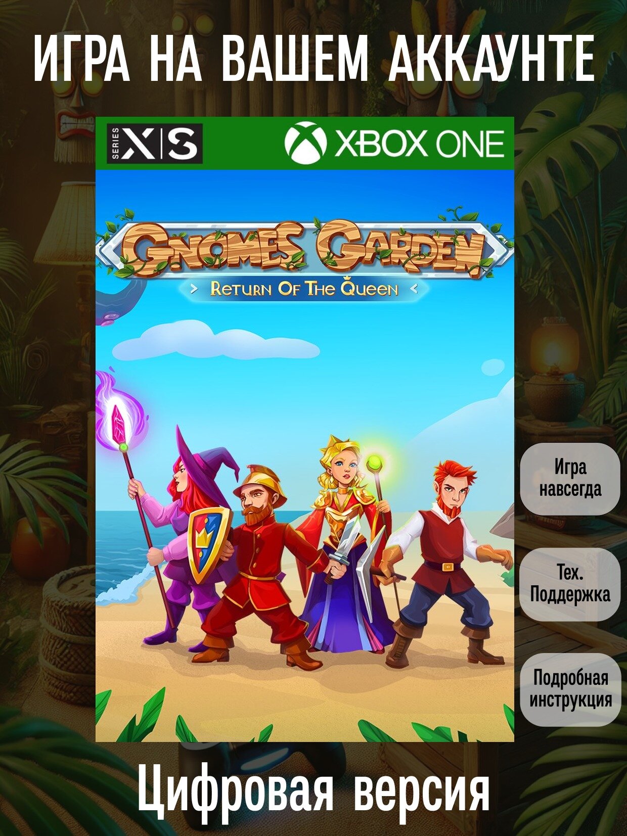 Gnomes Garden 8: Return of the Queen | Xbox One/Series X|S | Стратегия