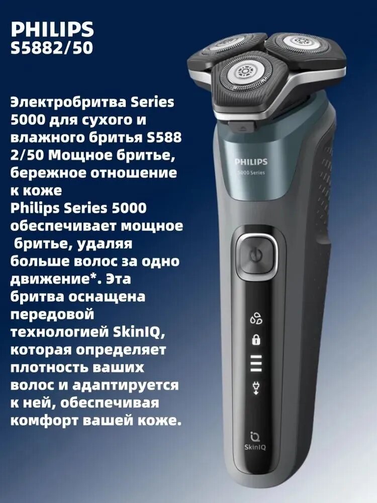 Электробритва Электробритва Noreclo5000 series S5882, черно-серый, бирюзовый