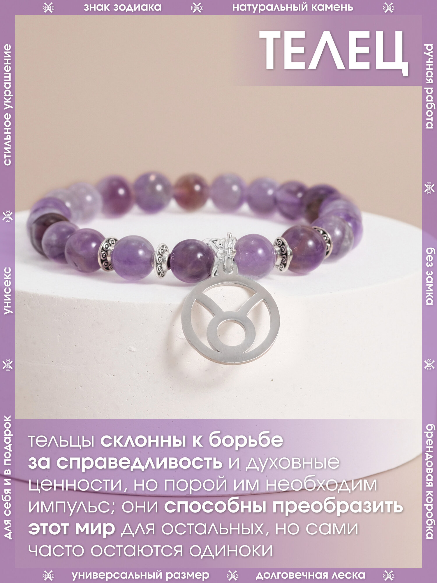 Браслет-нить X-Rune, аметист, 1 шт., размер 16 см, размер one size, диаметр 6 см, фиолетовый — фото 1