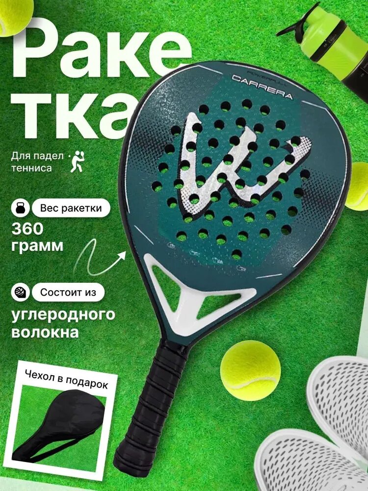 Ракетка для падел тенниса