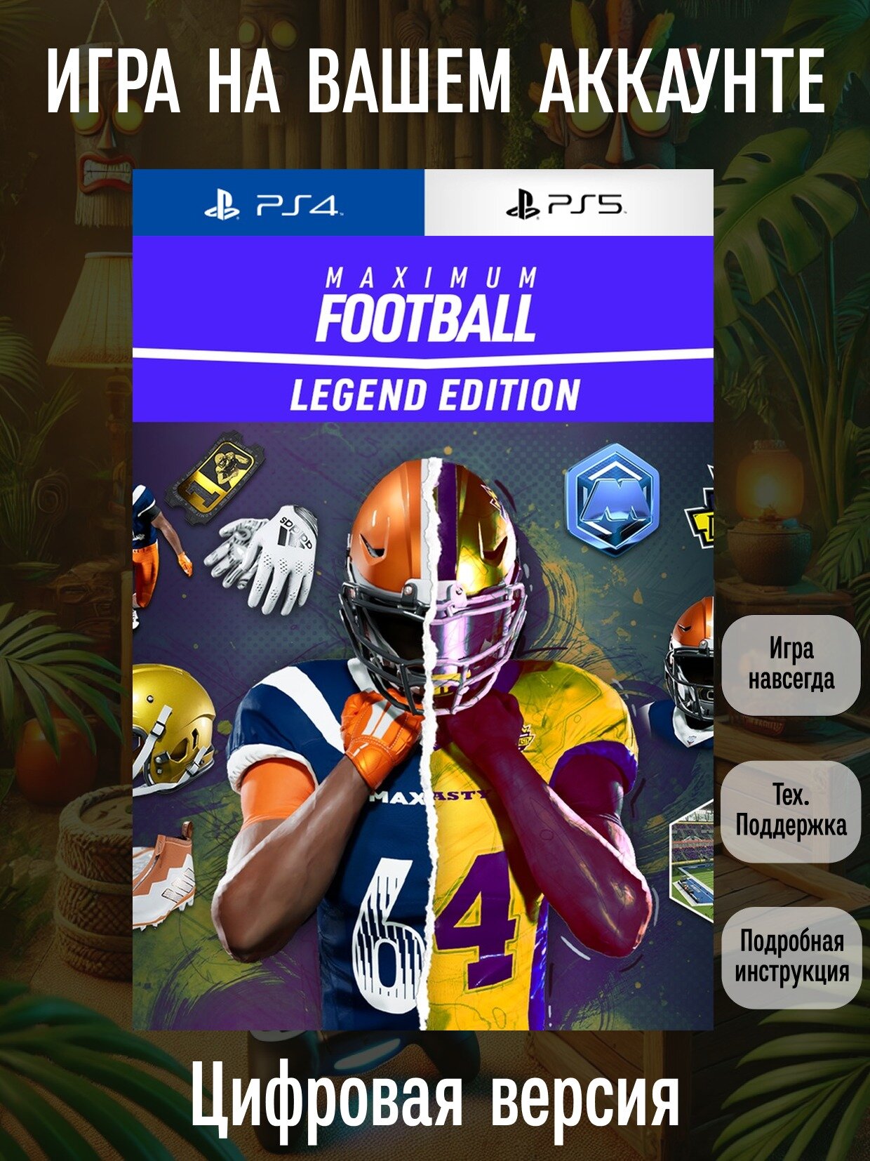 Maximum Football: Legend Edition | PlayStation 4/5 | английский язык | Спорт