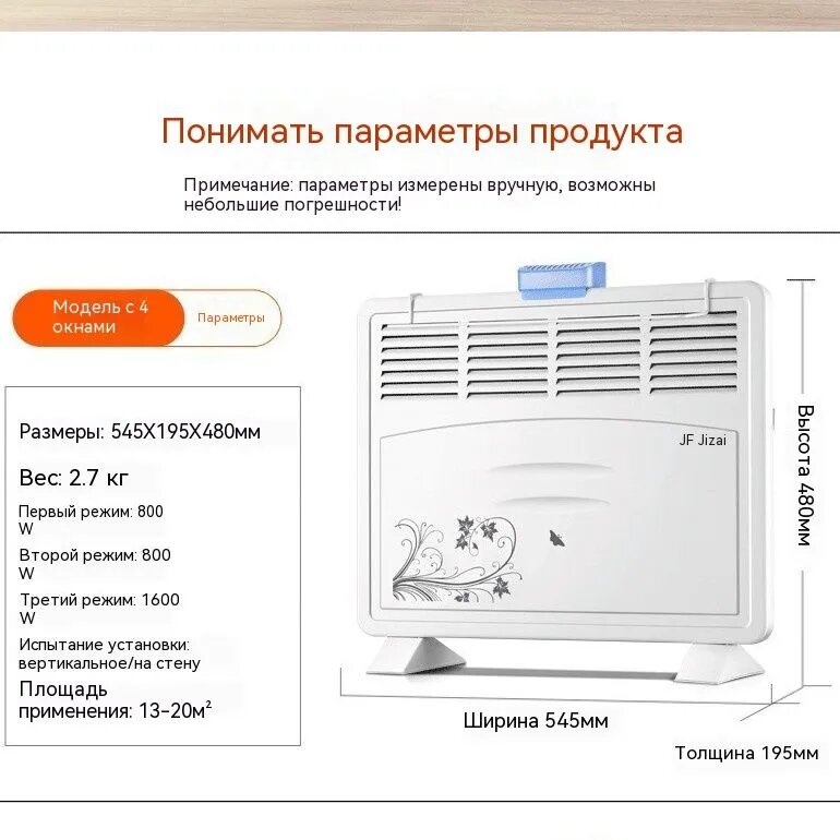 Обогреватель 1600 Вт, площадь до 20 м², механическое управление, белый/серый, 3 режима нагрева — фото 1