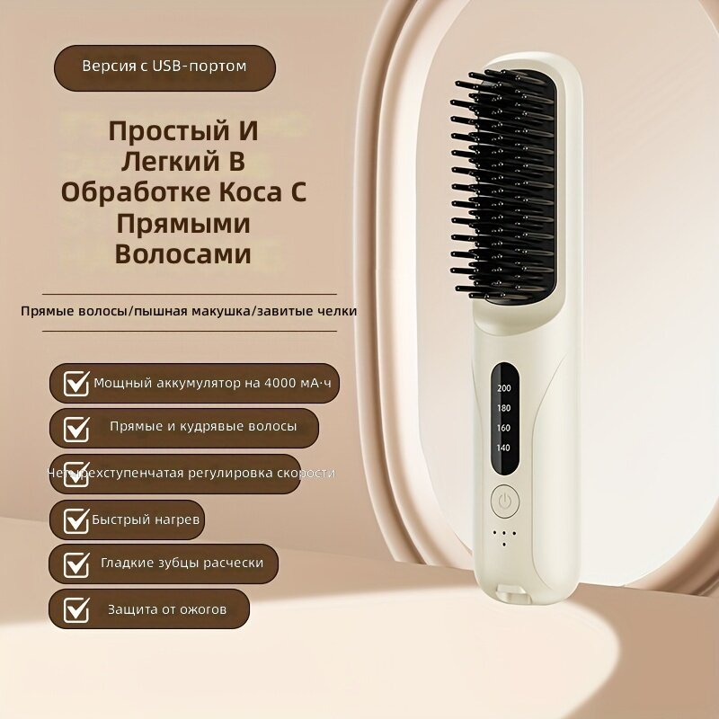 Профессиональный 2-в-1 выпрямитель и плойка для волос, портативный, быстрый нагрев, аккумулятор 4000 мАч, 4 режима, защита от ожогов, не вредит волосам, цвет хаки