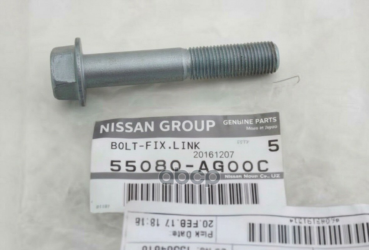 Болт NISSAN арт. 55080AG00C