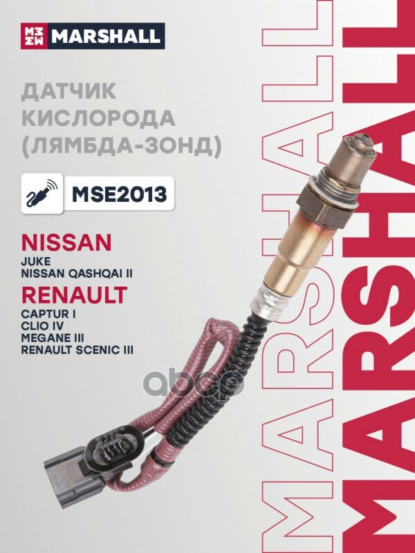 Датчик кислорода (лямбда-зонд) до катал. NISSAN QASHQAI II 13- RENAULT CAPTUR I 13-, MEGANE III 10- (MSE2013) MARSHALL арт. M.