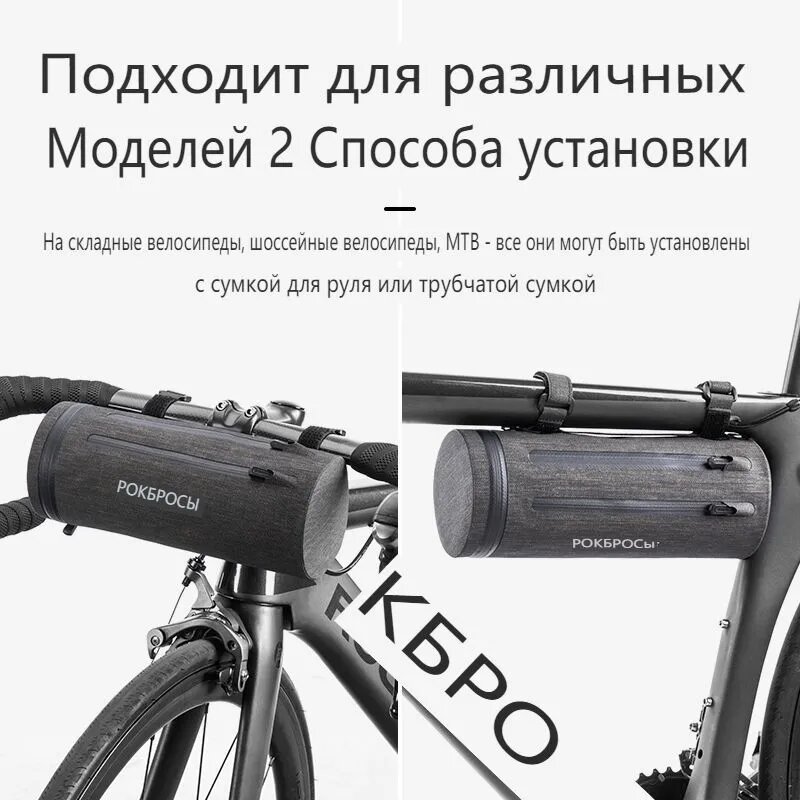 ROCKBROS Велосипедная сумка AS-051, черный, 600D полиэстер + водонепроницаемая ткань TPU, 10*24.5 см — фото 1