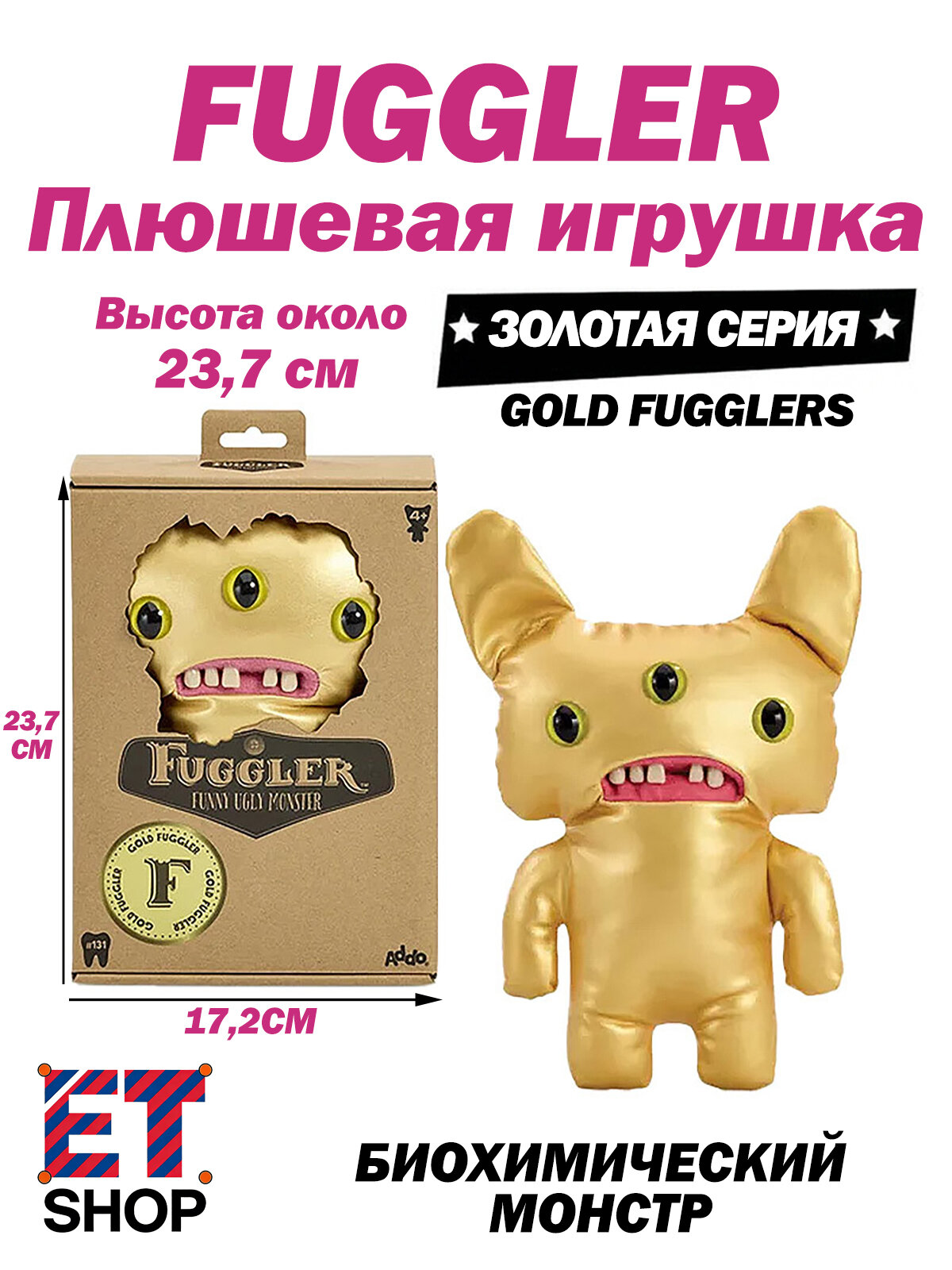 Мягкая игрушка Fugglers золотая серия, милые уродливые монстры коллекционные фигурки