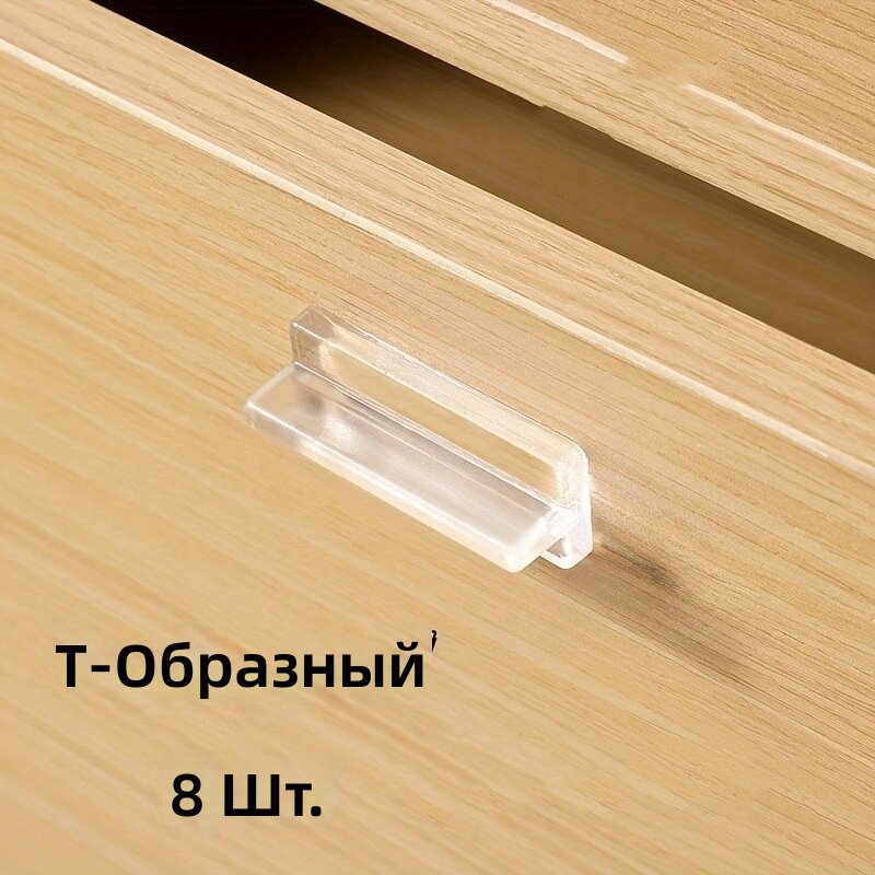8 шт. Минималистичные квадратные ручки-тяги для ящиков и дверей, невидимые, на прочном клее, без винтов, пластиковые, для современных шкафов и хранения