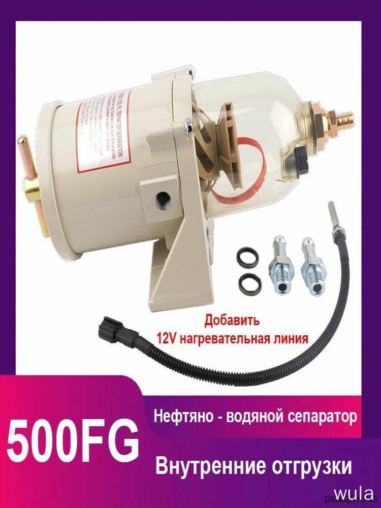 Запчасти автомобильного фильтра арт. 500FG, 2 шт.