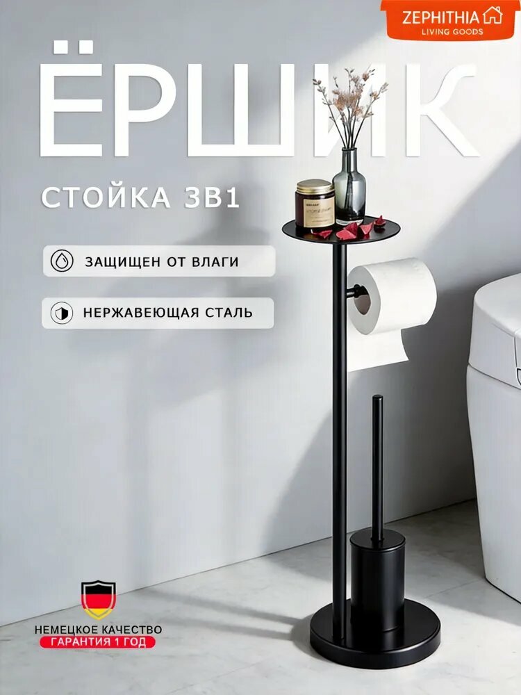 Муфта "Держатель для туалетной бумаги Вид держателя для ванны Держатель для ершика", 1 шт