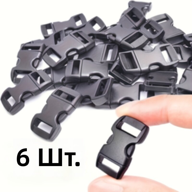 Набор из 6 пластиковых быстросъемных пряжек для ремонта снаряжения, DIY-аксессуаров, совместимых с паракордовыми браслетами, ошейниками, шлейками и рюкзачными лямками